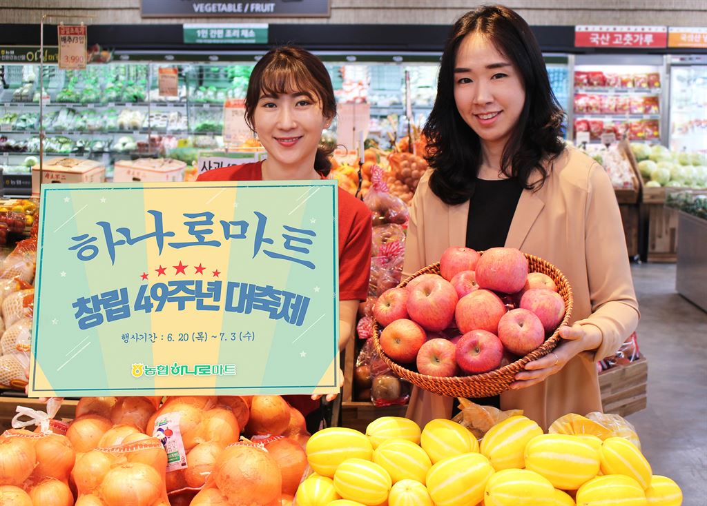 농협하나로마트 창립 49주년 기념 최대 78 스페샬~ 세일 2000여 품목 할인 한국정경신문