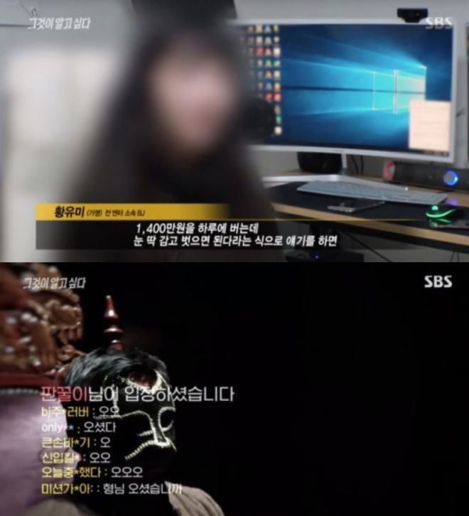 그것이 알고싶다 벗방 카르텔 판꿀이 추적 이어 텔레그램 N번방 사건 방송 예고 한국정경신문