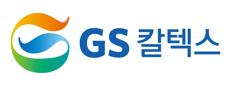 GS칼텍스, 바이오연료 'ISCC EU' 인증 취득..국내 정유사 최초 | 한국정경신문