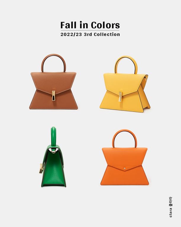 샤클라라, 다양한 컬러 라인 제품 선보인다..‘fall in colors’ 론칭 | 한국정경신문